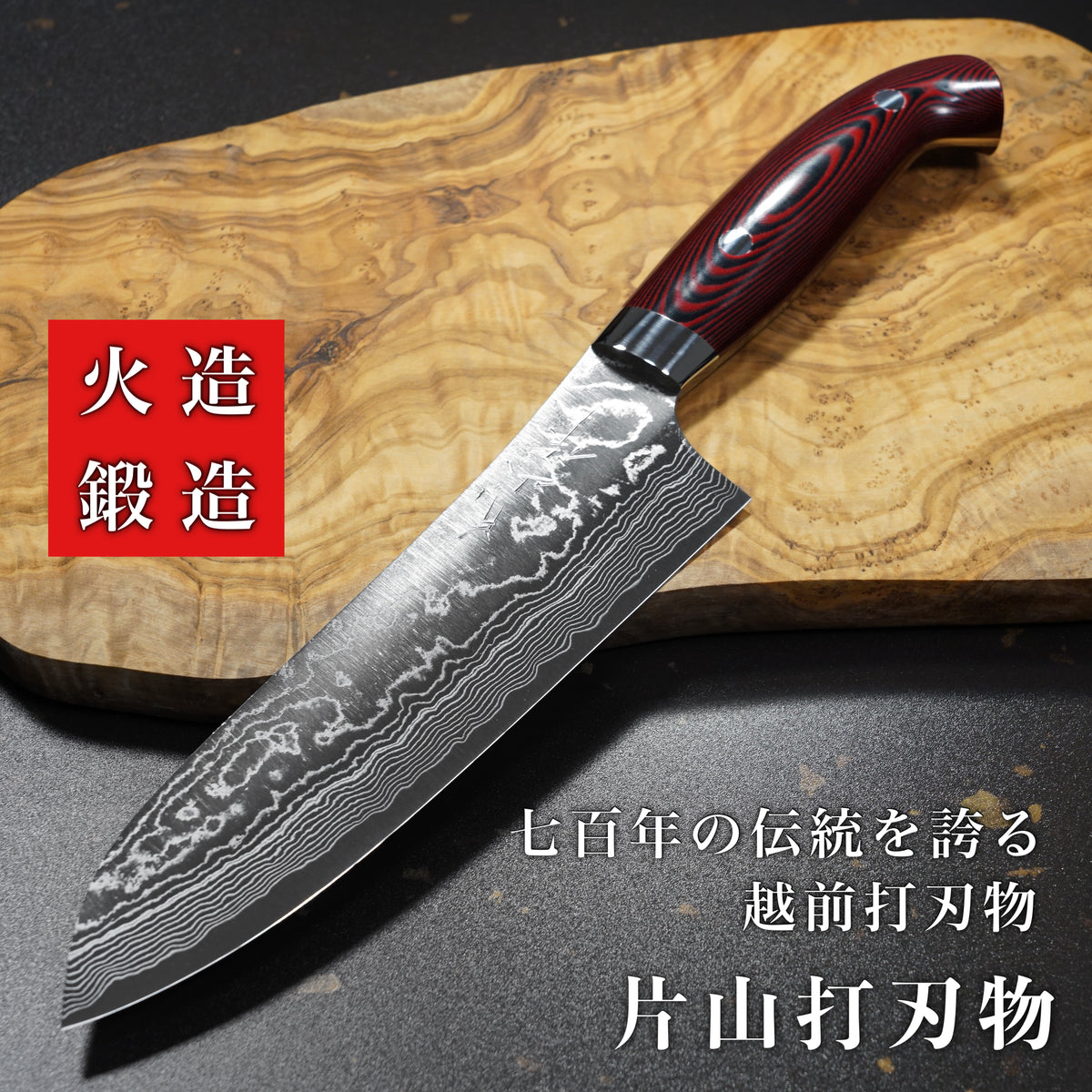 Yuta Katayama Super Gold 2 SG2 Damascus Santoku Chef Knife Akatsuki ...