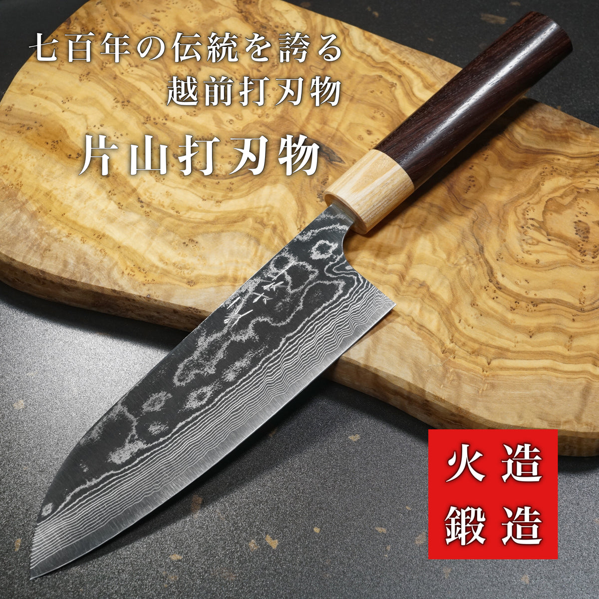 Yuta Katayama VG10 Damascus Santoku Knife – Bay Trade Japan Knife Store
